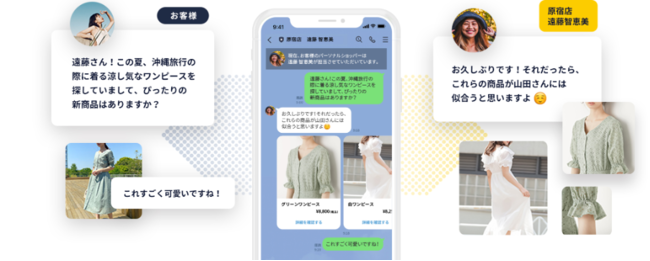 ヤマダデンキ、「STAFF START」と今秋リリース「LINE STAFF START」導入|ECzine（イーシージン）