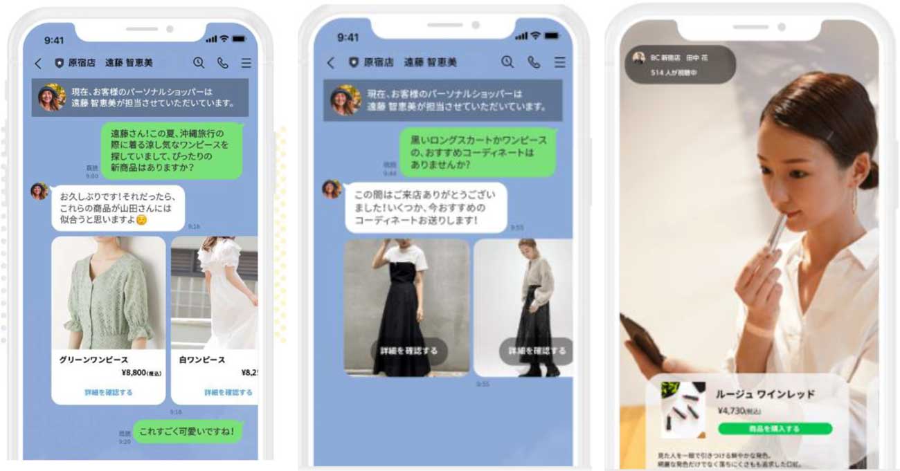 ECサイト構築パッケージ「ecbeing」が「LINE STAFF START」標準オプションに|ECzine（イーシージン）