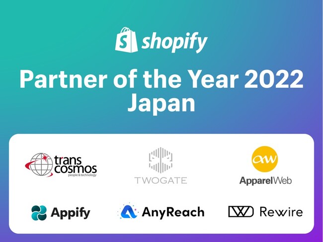 Shopify、「Partner of the Year 2022 - Japan」受賞者を発表|ECzine（イーシージン）
