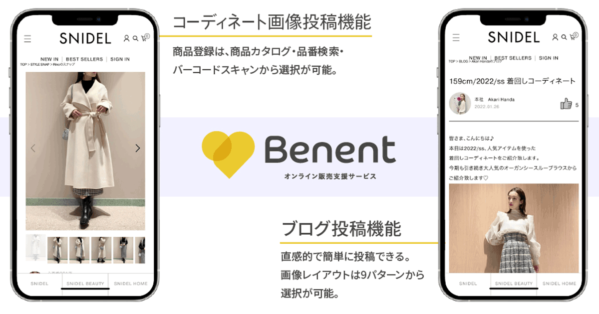 NETFRAME、コーディネート・ブログ投稿、ライブ配信を一元管理できる「Benent」を提供開始|ECzine（イーシージン）