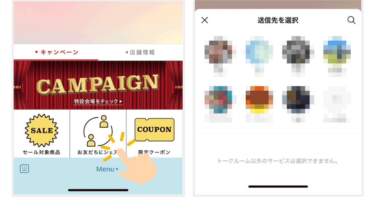 ECモール向けLINE運用支援ツール「LSEG」、新たにタブ切り替えリッチメニュー機能を提供開始|ECzine（イーシージン）