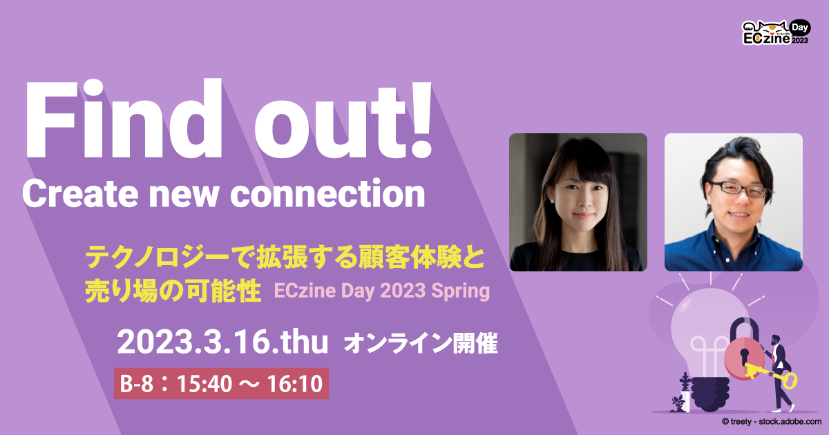 金継ぎブランド「つぐつぐ」と世界へボカン、インバウンド強化につながった越境EC施策を紹介【参加無料】|ECzine（イーシージン）