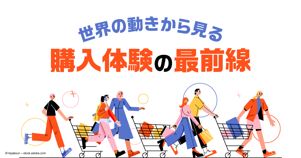 テクノロジーで持ち逃げリスク回避 eコマースの既成概念を壊すTry Before You Buyとは (1/4)|ECzine（イーシージン）