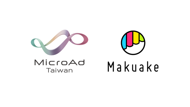 マクアケ、マイクロアド台湾と業務提携 日本と台湾で相互に「Makuake」活用企業の海外進出を支援|ECzine（イーシージン）