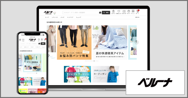 ベルーナ、公式通販サイトに「ZETA VOICE」導入 サイズ感のグラフ表示や双方向回答のQ＆A機能|ECzine（イーシージン）