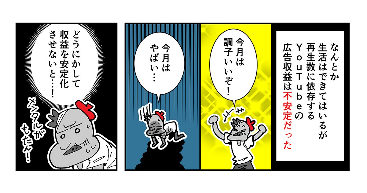 [マンガ]放置していたネットショップ再開へ 頓挫した理由とリベンジまでの経緯を振り返る (1/5)|ECzine（イーシージン）