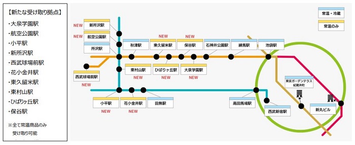西武HD、スマートロッカー活用の物流ハブサービス「BOPISTA」の拠点を9月上旬より拡大へ|ECzine（イーシージン）