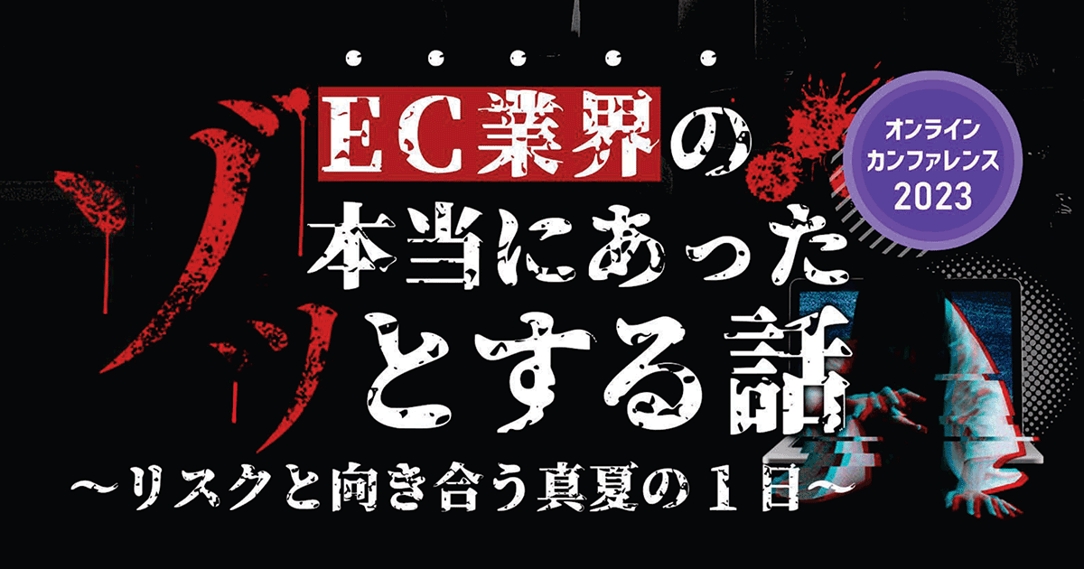 徹夜での配送作業やアカウント停止 EC運営の裏側に潜む「物流」と「TikTok広告」のリスクを解説 (1/3)|ECzine（イーシージン）