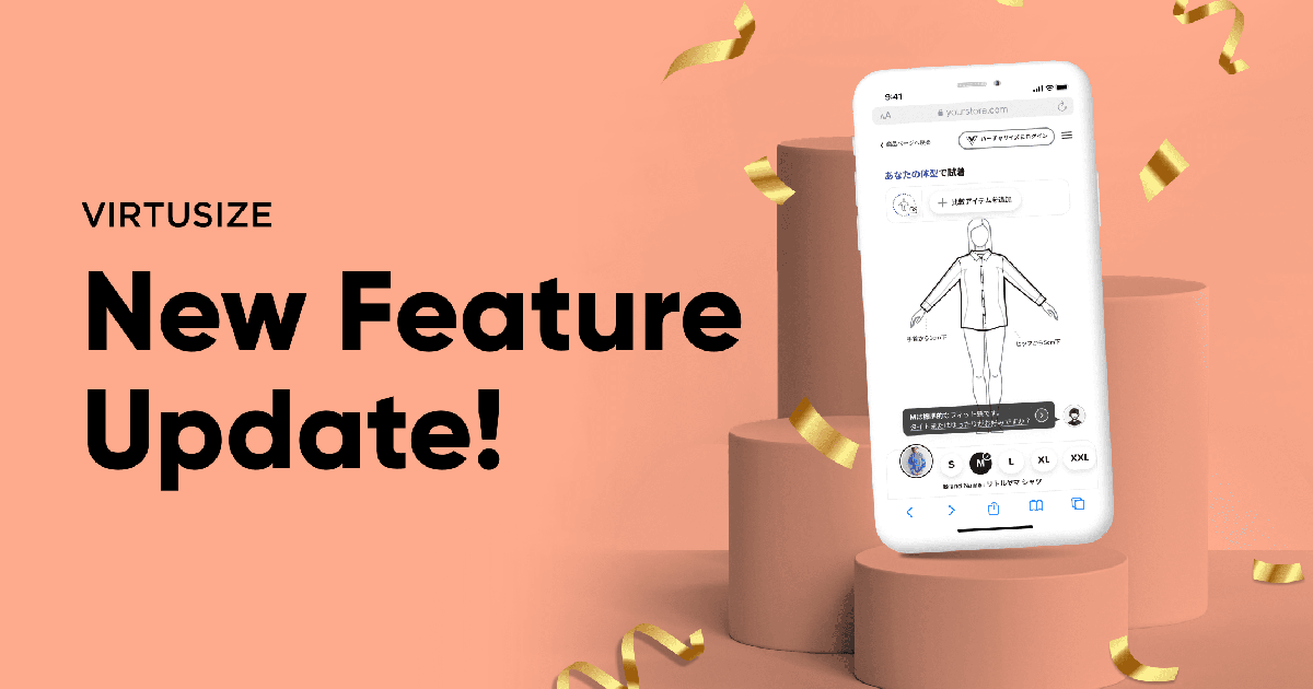 Virtusize、好みのフィット感に合わせたおすすめサイズを提案するアシスタント機能をリリース|ECzine（イーシージン）