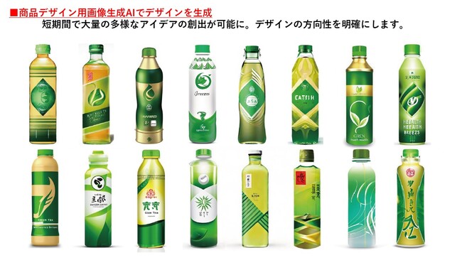 伊藤園、AIを使ってデザインしたパッケージで「お～いお茶 カテキン緑茶」をリニューアル|ECzine（イーシージン）