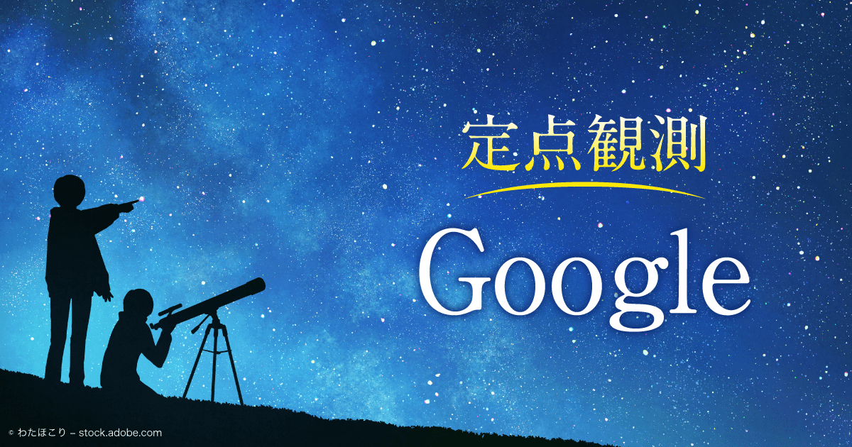 生成AIは検索体験を変えるのか YouTube広告のテコ入れにも注目したいGoogle最新動向 (1/3)|ECzine（イーシージン）