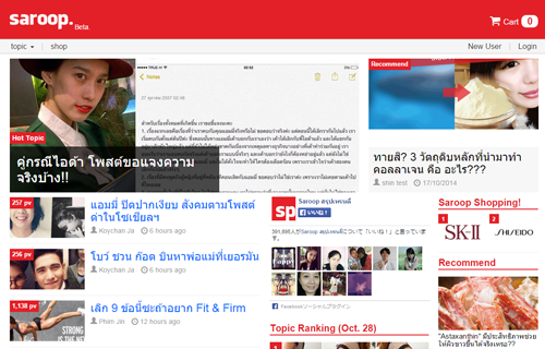 タイ女性向けメディアEC「Saroop」が決済サービス「GMO-PG Global Payment」導入|ECzine（イーシージン）