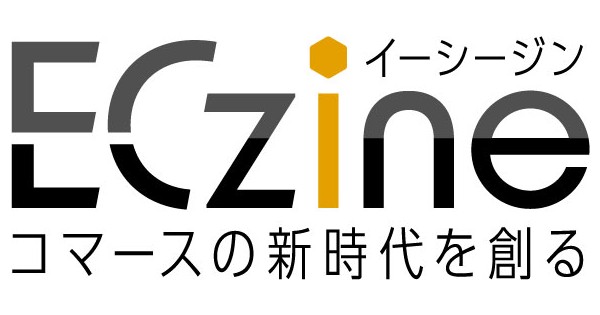コマースビジネス専門メディア「ECzine」、10周年を機にキャッチコピーとロゴをリニューアル|ECzine（イーシージン）