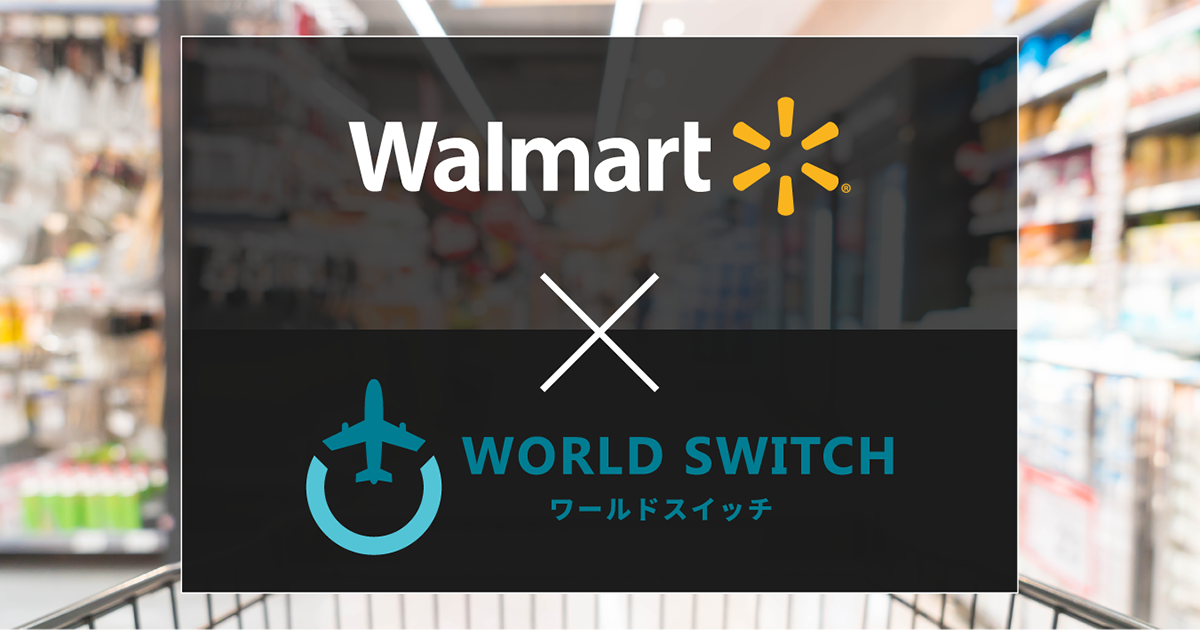 WORLD SWITCH、12月より米・WalmartのECサイトとシステム提携開始へ|ECzine（イーシージン）