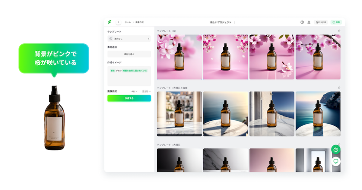 ecforce、商品写真自動生成サービスと連携 生成AIを活用したEC領域の強化へ|ECzine（イーシージン）