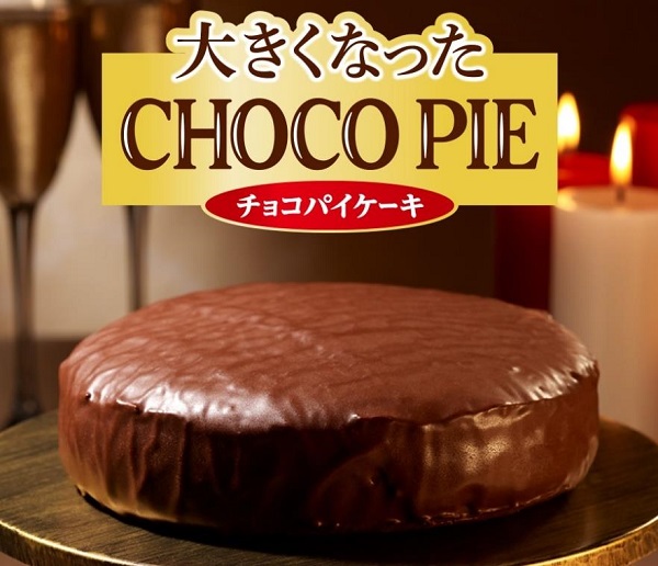 ロッテ、オンラインショップ限定で「大きくなったチョコパイ」を11/28に発売 サイズは通常の約9倍|ECzine（イーシージン）