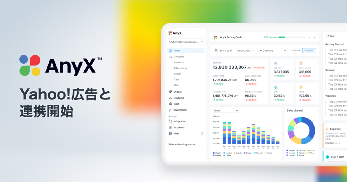 AnyMind Groupの「AnyX」、Yahoo!広告と連携 統一フォーマットでレポートを提供|ECzine（イーシージン）