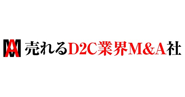 売れるネット広告社、新規事業子会社として「売れるD2C業界M＆A社」を設立|ECzine（イーシージン）