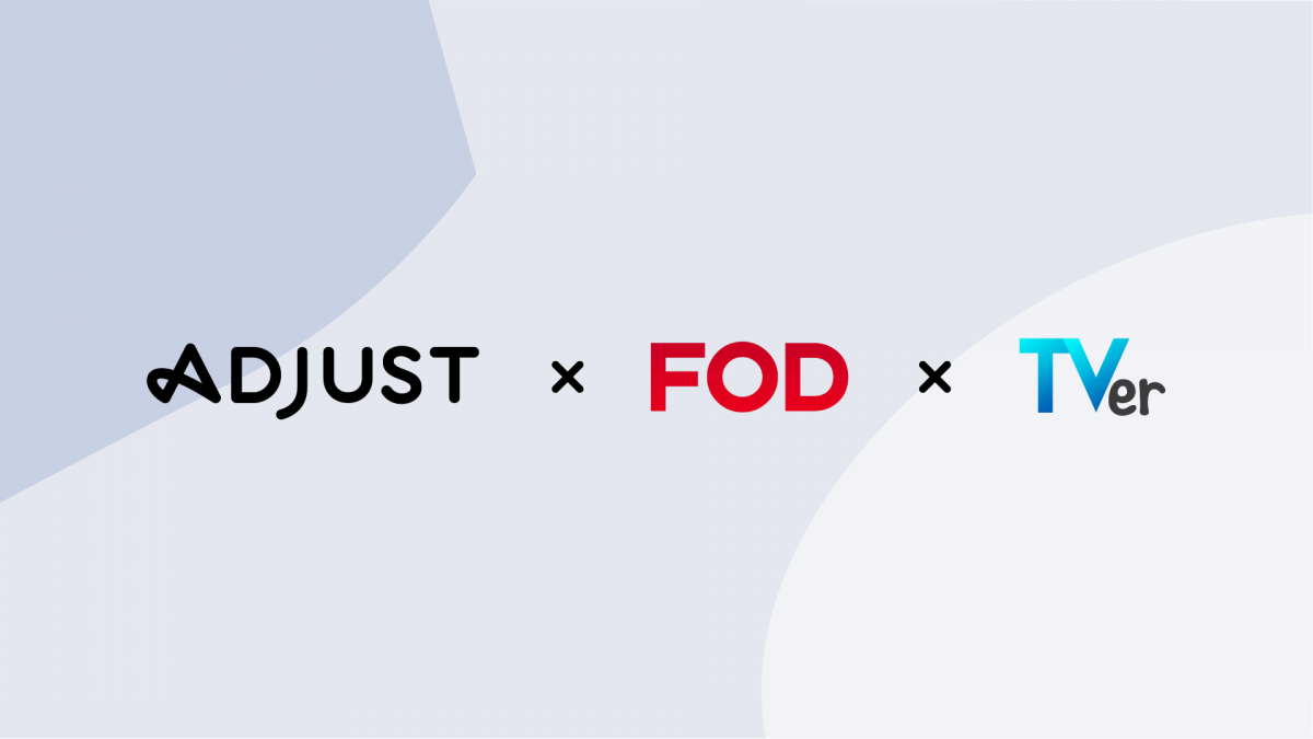Adjustがフジテレビと連携 FOD・TVerにおける予約型広告配信の効果検証が可能に|ECzine（イーシージン）