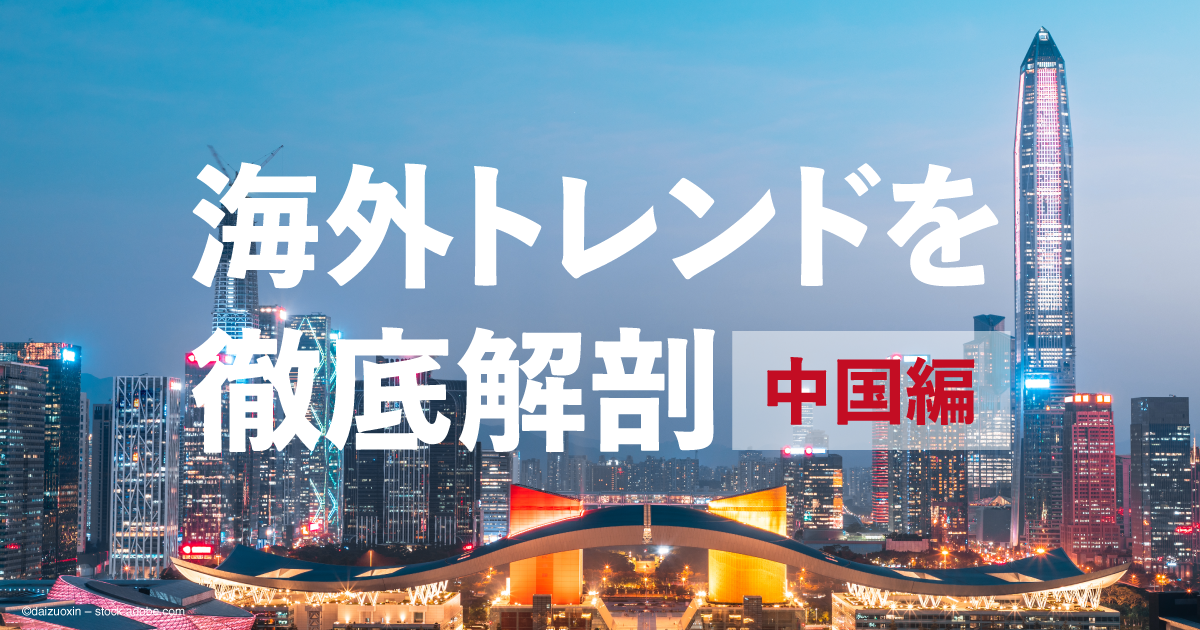 中国で体験した自動車のEC販売 1枚のポスターから試乗・価格交渉・購入へ導く仕掛けとは (1/3)|ECzine（イーシージン）