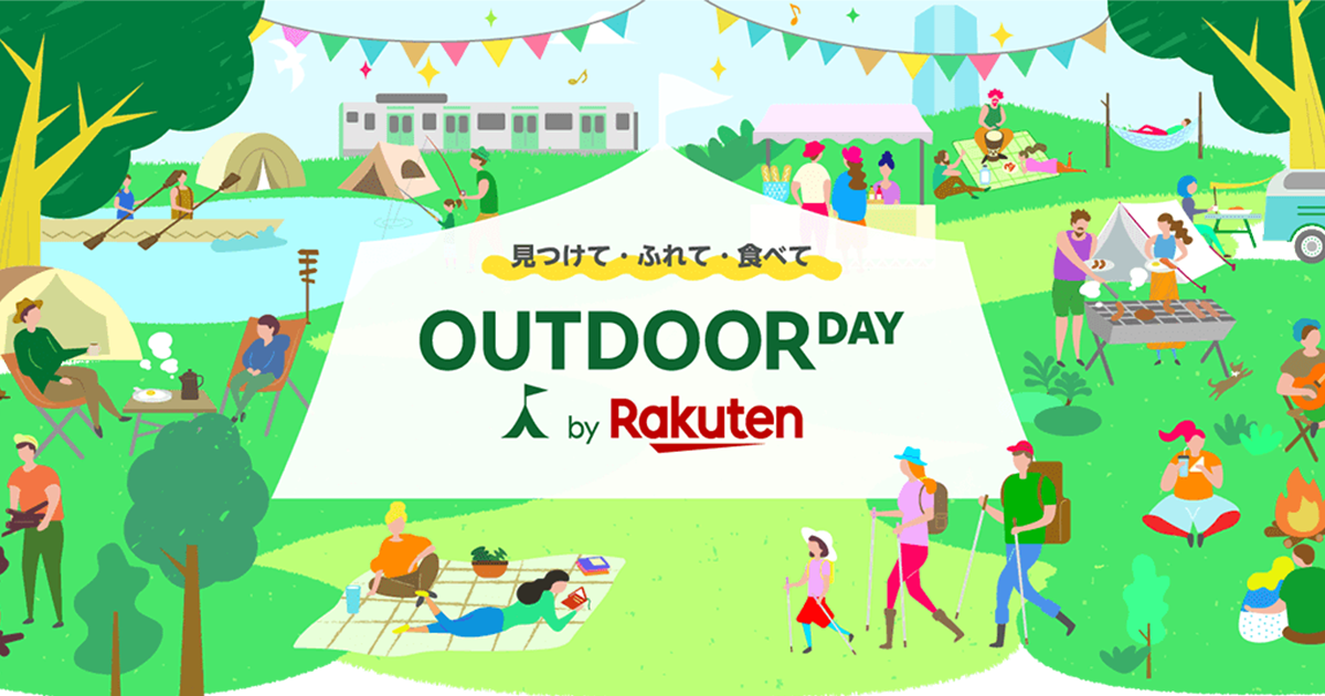 楽天市場、OMO型ポップアップイベントを開催 アウトドア関連商品をオンオフ両チャネルで購入可能|ECzine（イーシージン）