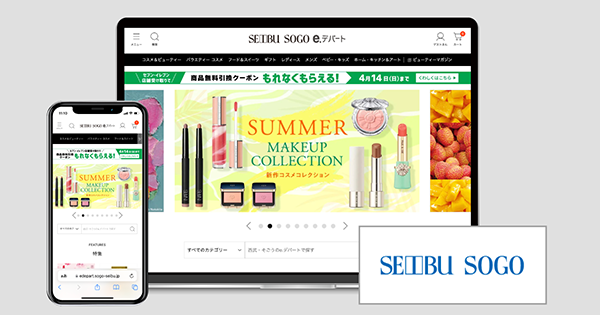 そごう・西武の公式ショッピングサイト「e.デパート」が「ZETA HASHTAG」を導入|ECzine（イーシージン）