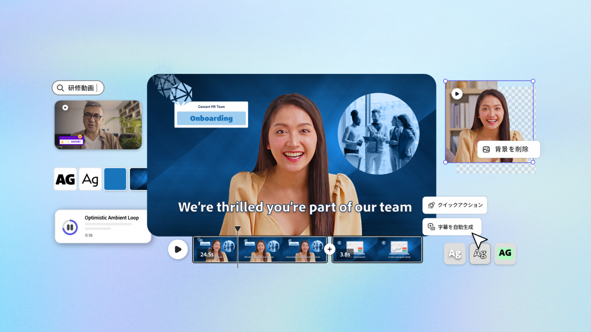 アドビ、Adobe Expressのエンタープライズ向け新機能を発表 コンテンツ作成の生産性向上へ|ECzine（イーシージン）