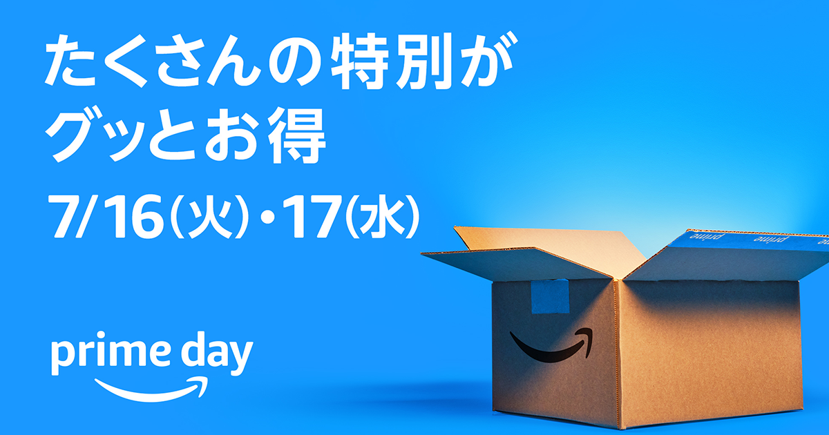Amazon、7月16日0時から7月17日23時59分まで会員限定セール「プライムデー」を開催|ECzine（イーシージン）