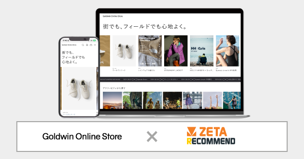 ゴールドウイン、総合オンラインストアにZETA RECOMMENDを導入 ランキング表示でCX向上へ|ECzine（イーシージン）