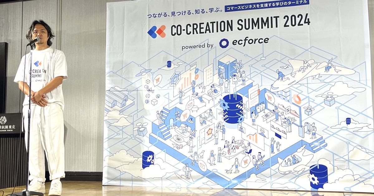 SUPER STUDIO、ecforce利用事業者を表彰 犬猫生活、カルビー、mederiらが受賞|ECzine（イーシージン）