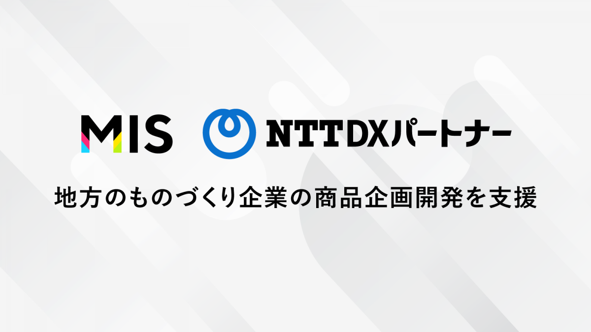 マクアケとNTT DXパートナー、地方企業の商品企画開発支援を強化 「架空商品モール」プレオープンへ|ECzine（イーシージン）