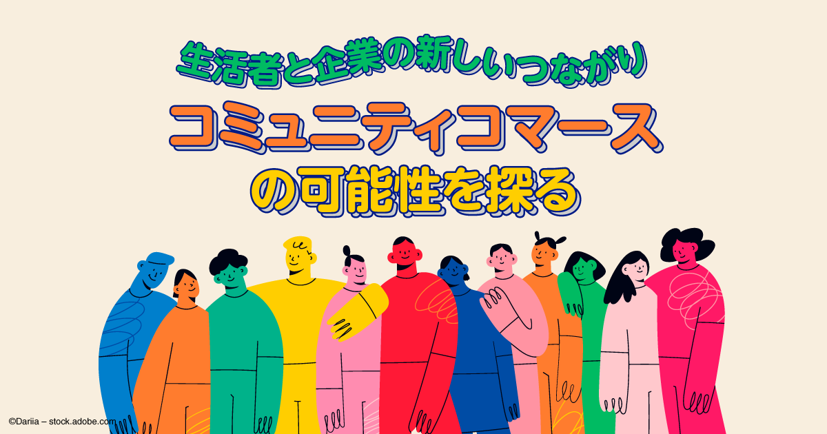 リサーチよりも迅速に商品の磨き込みができる タマチャンショップがコミュニティ活性化・情報活用例を紹介 (1/3)|ECzine（イーシージン）