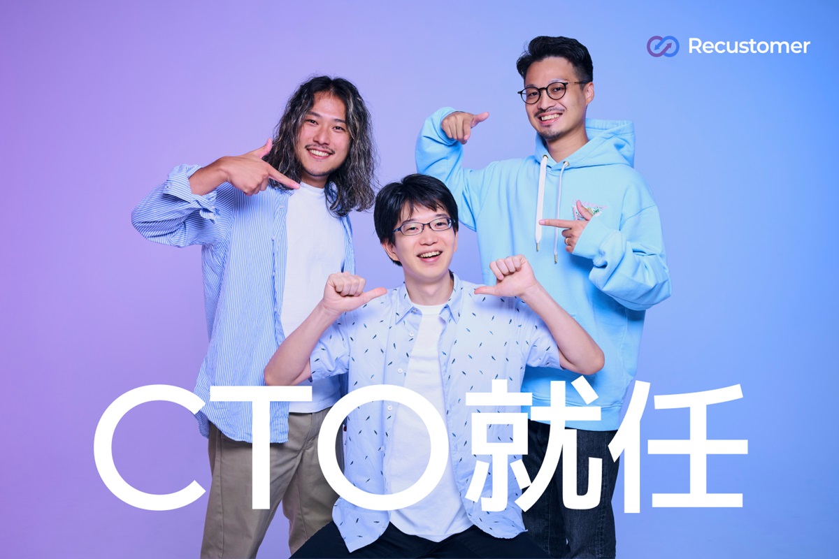 Recustomer、CTOに元Hacobu CTO室室長の眞鍋秀悟氏が就任 開発組織体制強化へ|ECzine（イーシージン）