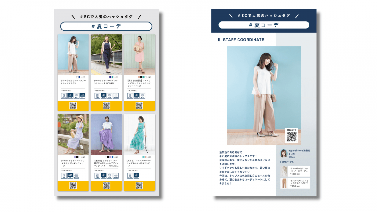 awoo AI、OneGATE、STAFF STARTが連携 デジタルサイネージにコンテンツを表示|ECzine（イーシージン）