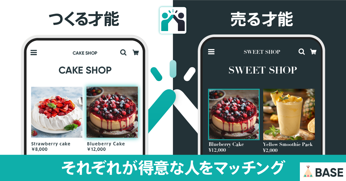 BASE、「販売パートナーApp」に新機能を追加 「セレクトショップ」での委託販売が可能に|ECzine（イーシージン）