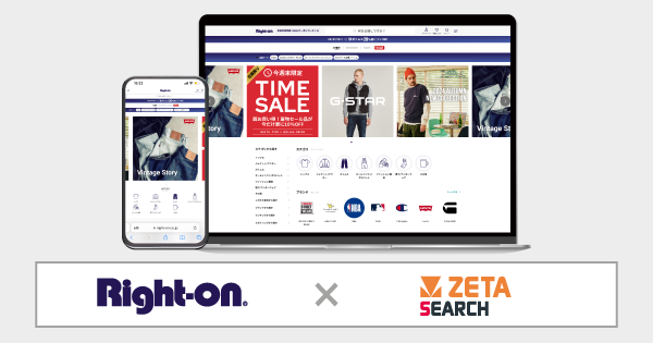 ライトオン、公式ECに「ZETA SEARCH」を導入 トレンドワードの表示などによりCX向上へ|ECzine（イーシージン）