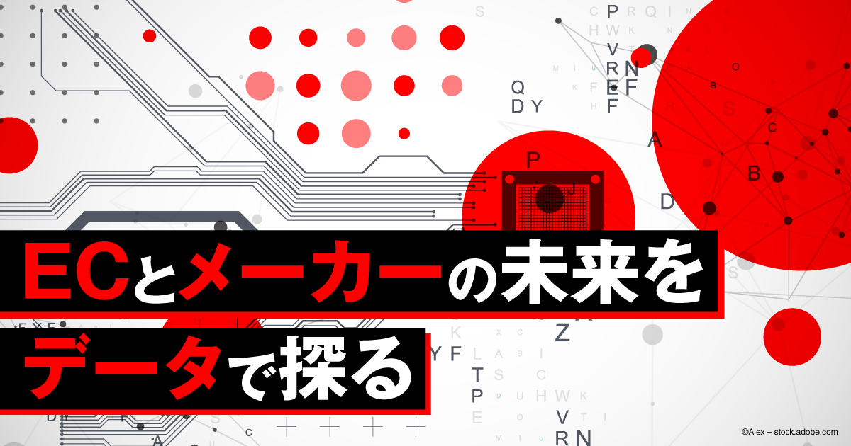 実店舗は減少傾向なのにEC化率が伸びていない理由 データで見る都道府県別の現状と対策 (1/3)|ECzine（イーシージン）