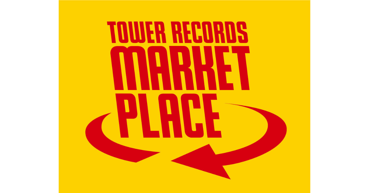 タワーレコード、顧客同士が商品を売買できるマーケットプレイスを公式ECに開設|ECzine（イーシージン）