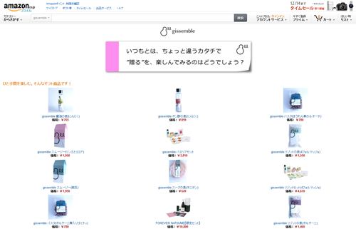 ギフト専門店「gissemble」、Amazonに出店|ECzine（イーシージン）