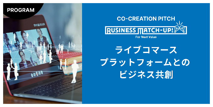 OneAI、NTT西日本グループとAI技術を活用したライブコマース領域での共創を検討|ECzine（イーシージン）