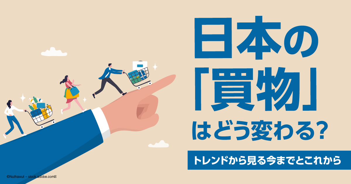 家族の共用品が減っている？ 直近10年の個人消費トレンドから効果的な四つのヒントを博報堂買物研が提案 (3/4)|ECzine（イーシージン）