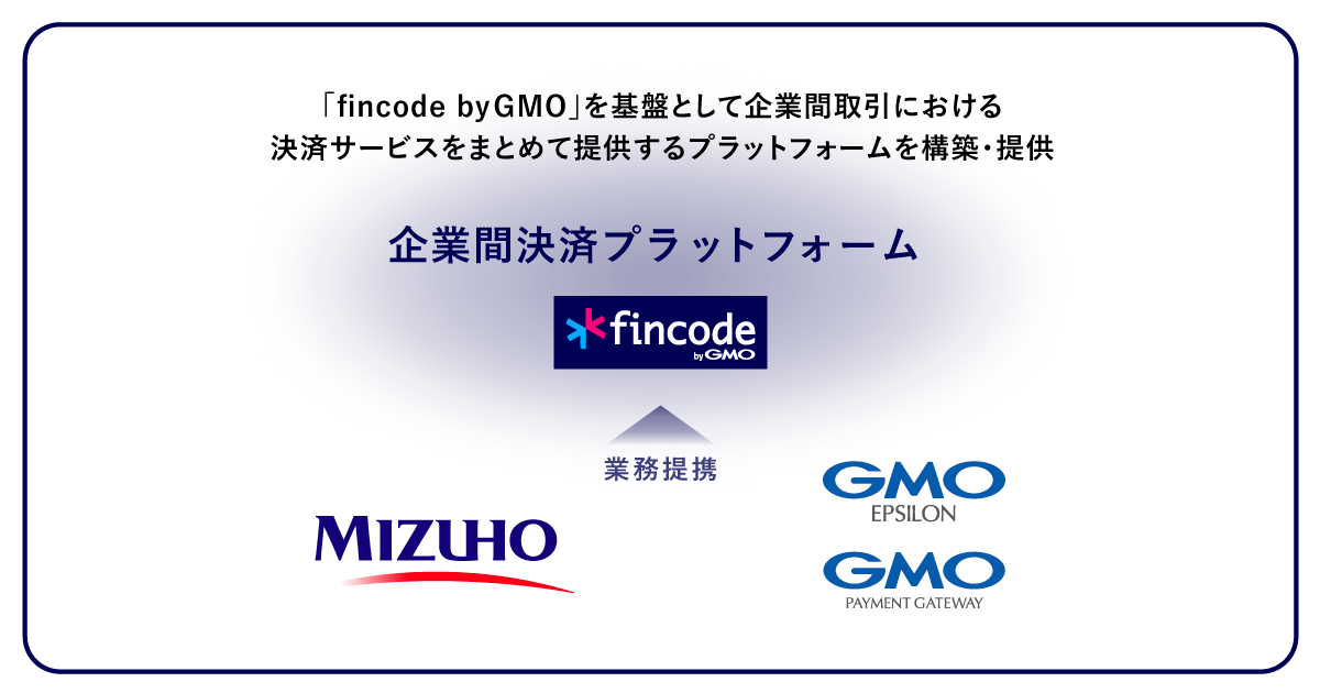 みずほ銀行・GMO-EP・GMO-PG、企業間決済プラットフォームの構築・提供に関して業務提携|ECzine（イーシージン）