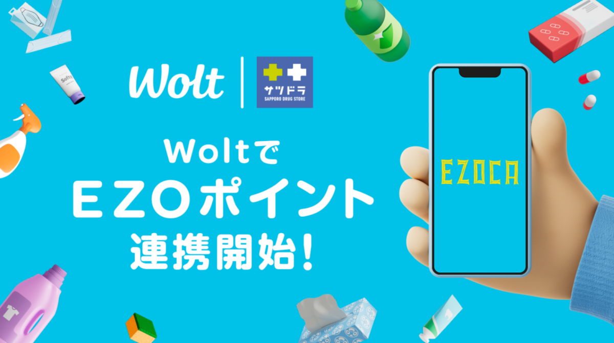 デリバリーサービス「Wolt」、サツドラ商品の購入でEZOポイントがたまるサービスをスタート|ECzine（イーシージン）