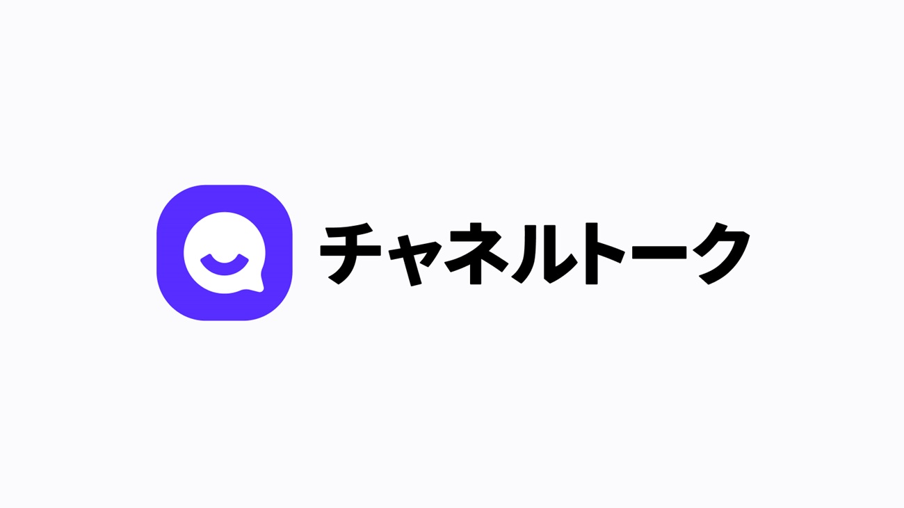 チャネルトーク運営企業が11億円の資金調達を実施 AIエージェントのアプデなどを推進する方針|ECzine（イーシージン）