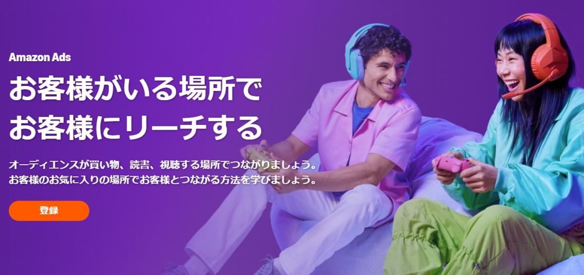 Amazon Ads、認知獲得キャンペーンをAIで最適化した「ブランド＋」の一般提供を開始|ECzine（イーシージン）