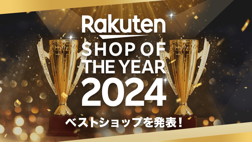 楽天市場、楽天ショップ・オブ・ザ・イヤー2024を発表 福井発・越前かに職人甲羅組が初グランプリ受賞|ECzine（イーシージン）