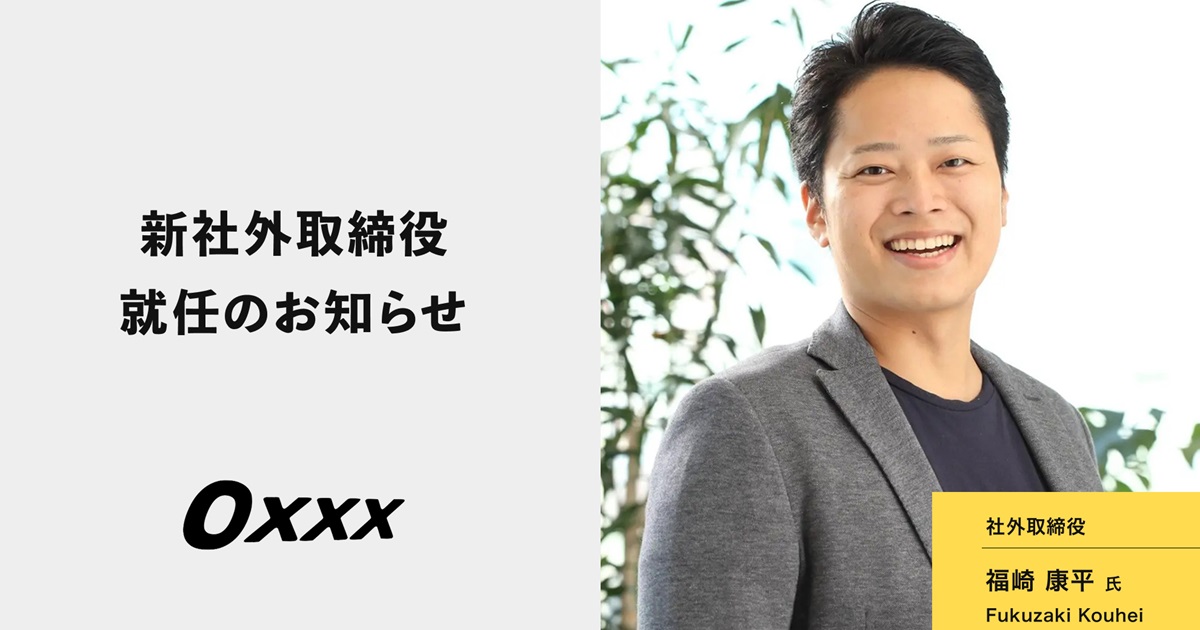 冷凍幼児食「mogumo」運営のOxxx、元クックパッドJapanCEO 福崎康平氏を社外取締役に|ECzine（イーシージン）