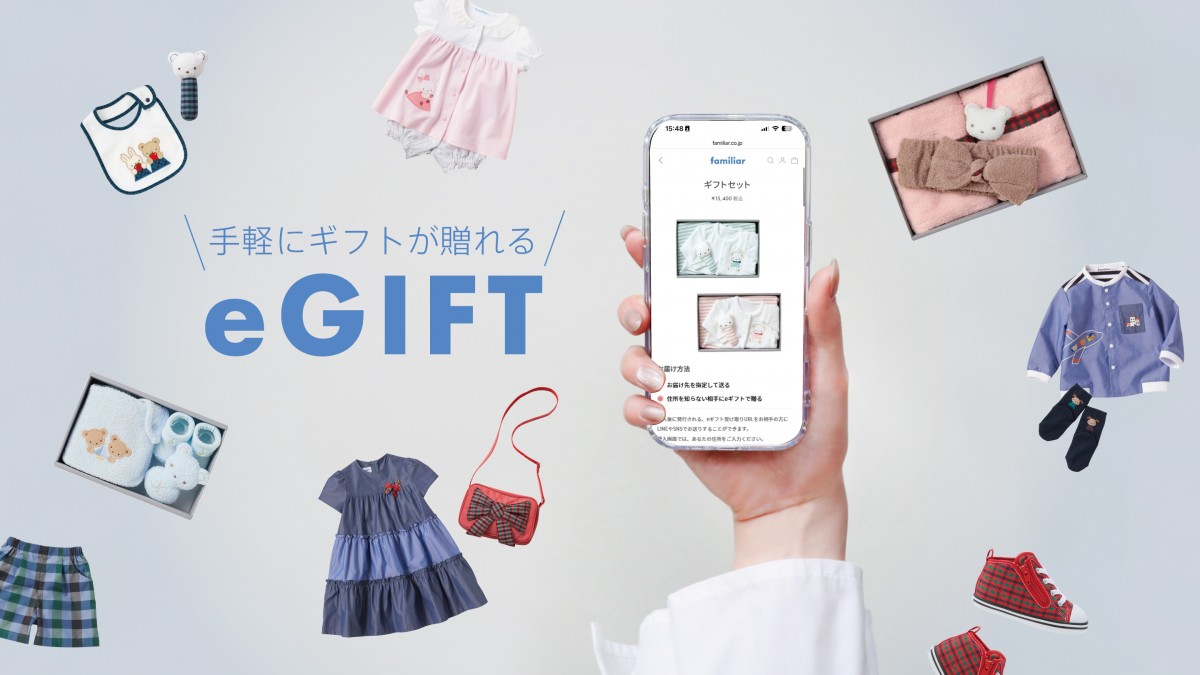 ファミリア、自社ECにeギフトサービス・AnyGiftを導入 オリジナルデザインのギフトカードも登場|ECzine（イーシージン）