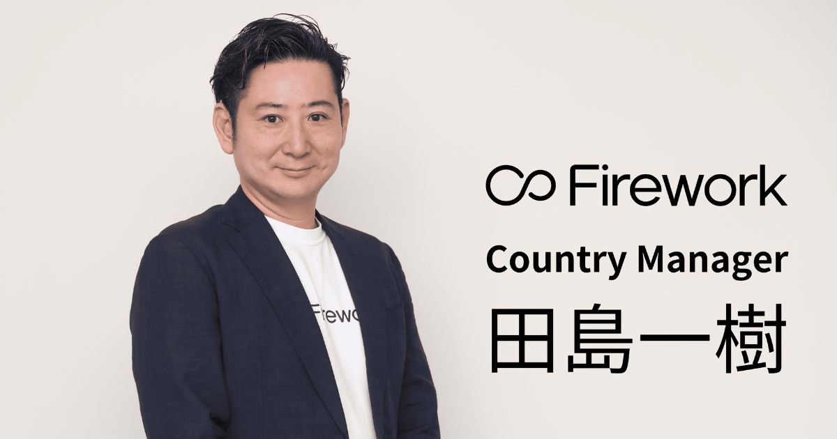 Firework、日本のカントリーマネージャーに元Amazon Japanの田島一樹氏が就任|ECzine（イーシージン）
