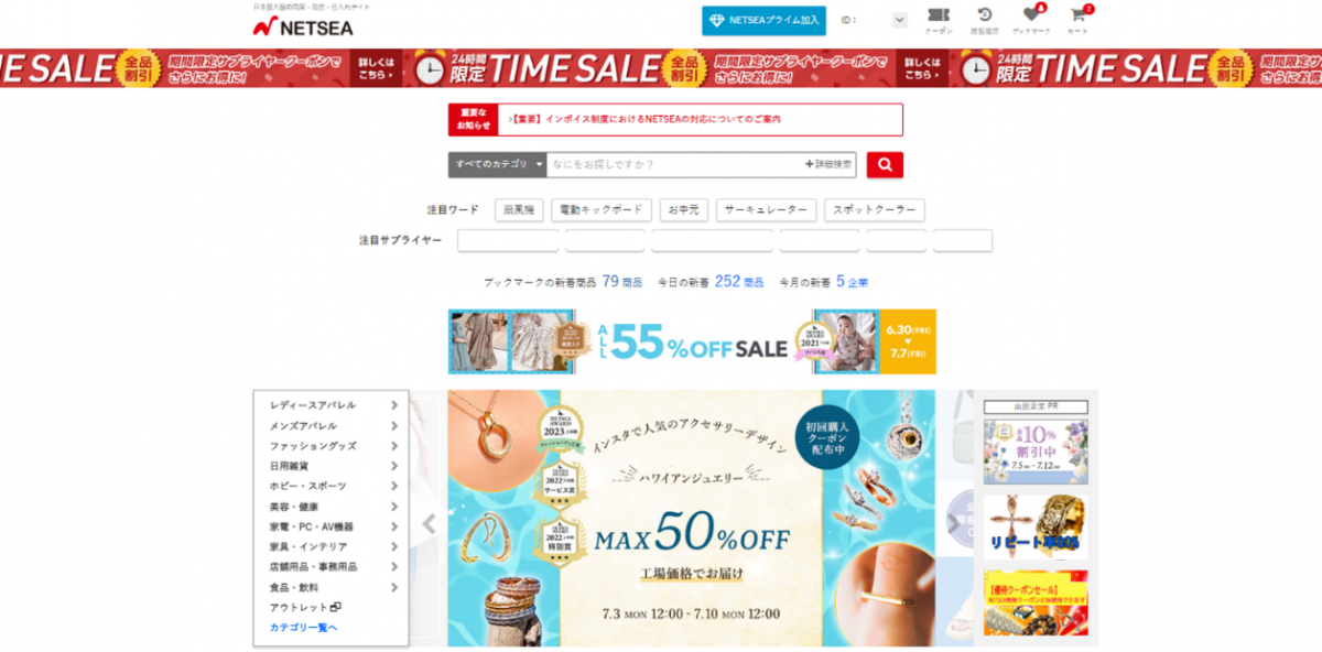 SynaBiz、BtoB仕入れ・卸モール「NETSEA」のCSV出品機能を全面リニューアル|ECzine（イーシージン）